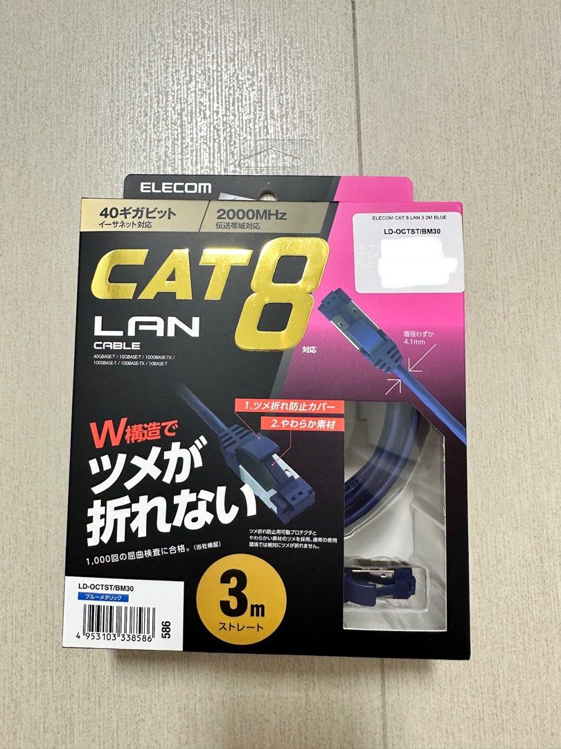 Elecom LAN Cable CAT8 - 3m, Computers & Tech, Parts & Accessories, Networking on Carousell