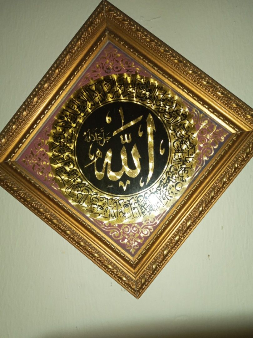 (GIVEAWAY) Hanging Frame of Allah (SAW) and etc., Hobbies & Toys ...