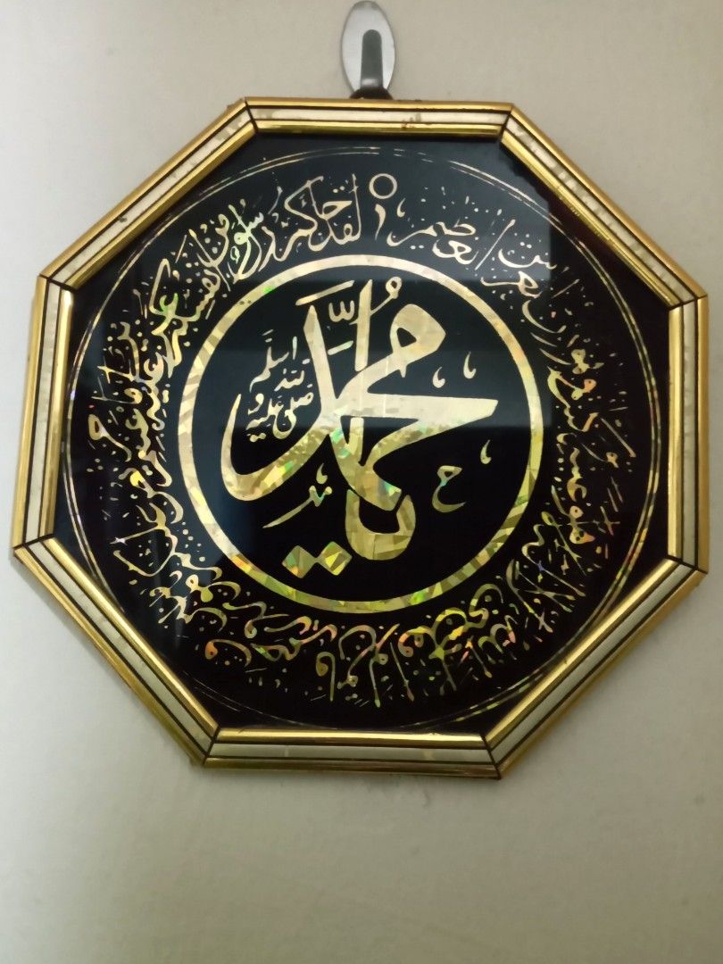 (GIVEAWAY) Hanging Frame of Allah (SAW) and etc., Hobbies & Toys ...