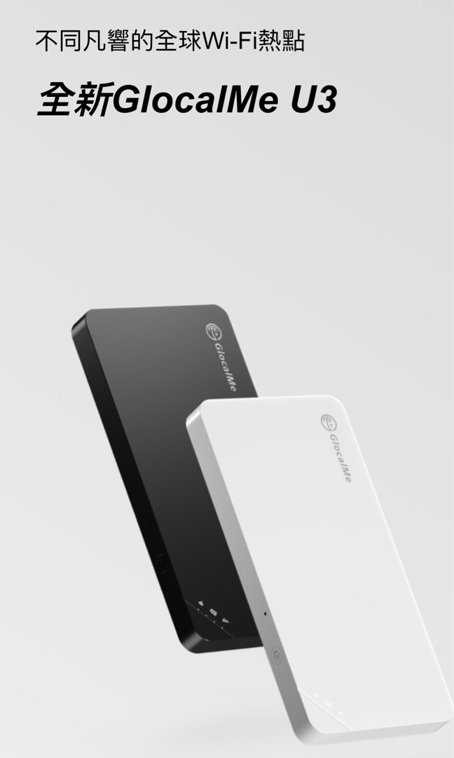 wi-fi 分享盒 GlocalMe U3, 電腦＆科技, 電腦周邊及配件, Wifi及上網相關產品 - Carousell