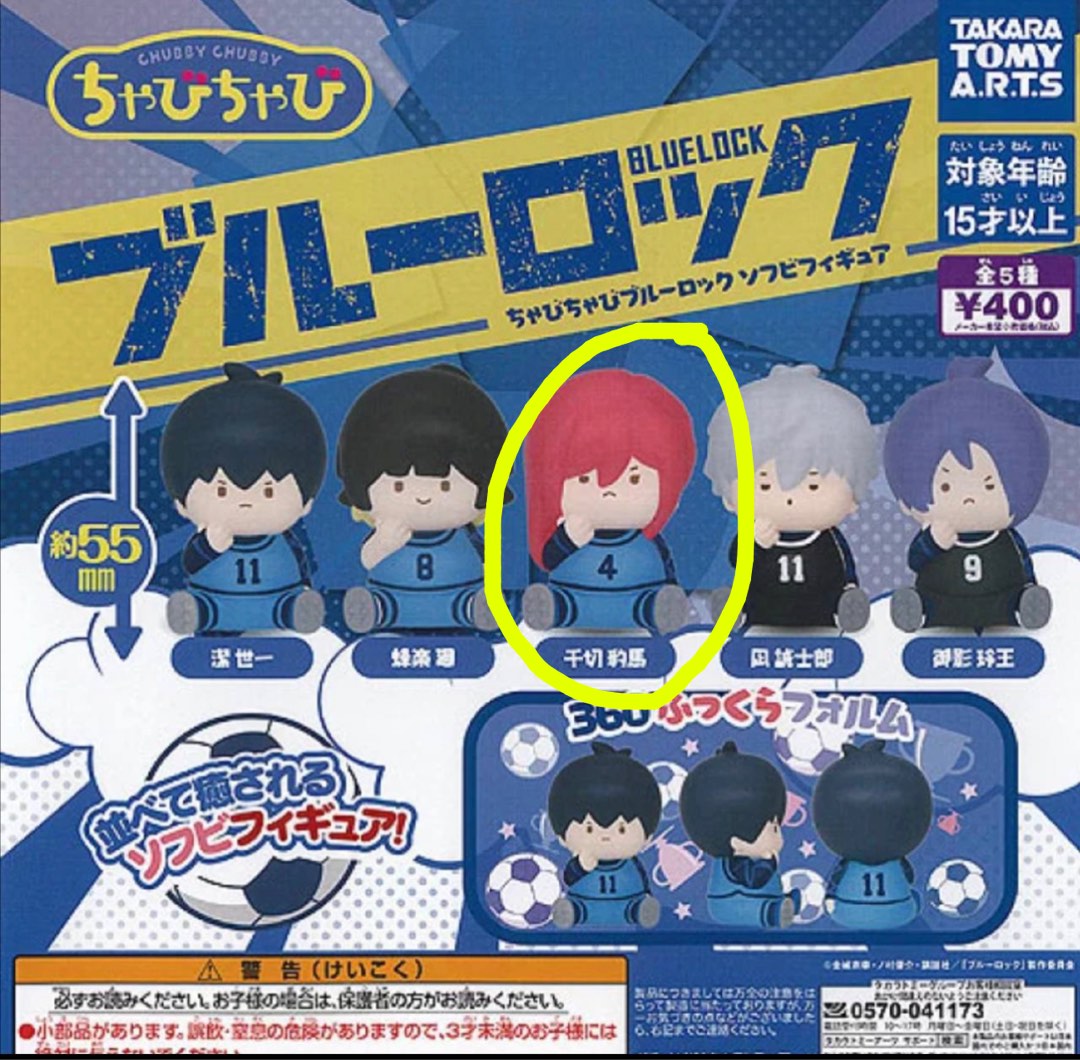 (WTS/WTT) BLUELOCK Gacha - Chigiri x2 , Hobbies & Toys, Memorabilia ...