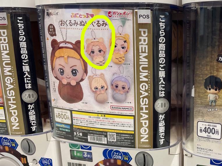 TR Tokyo Revengers Premium Gacha - Mikey, Hobbies & Toys, Memorabilia ...