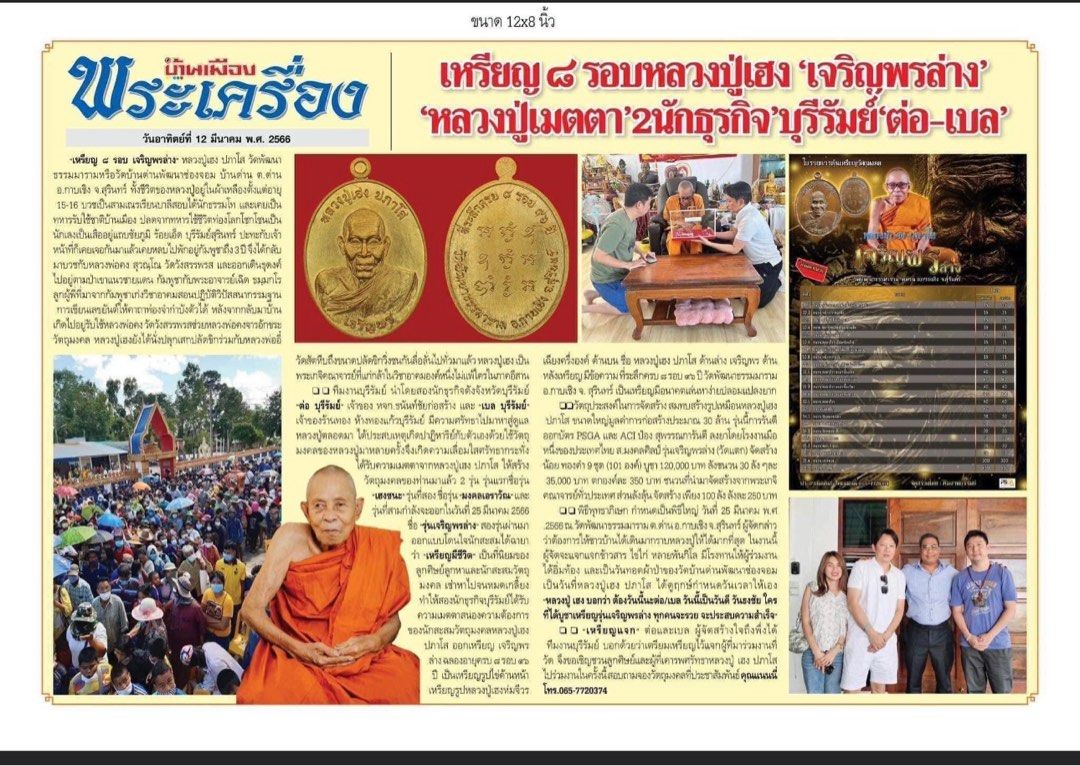 Lp Heng jerunpon blue longya, Hobbies & Toys, Memorabilia ...