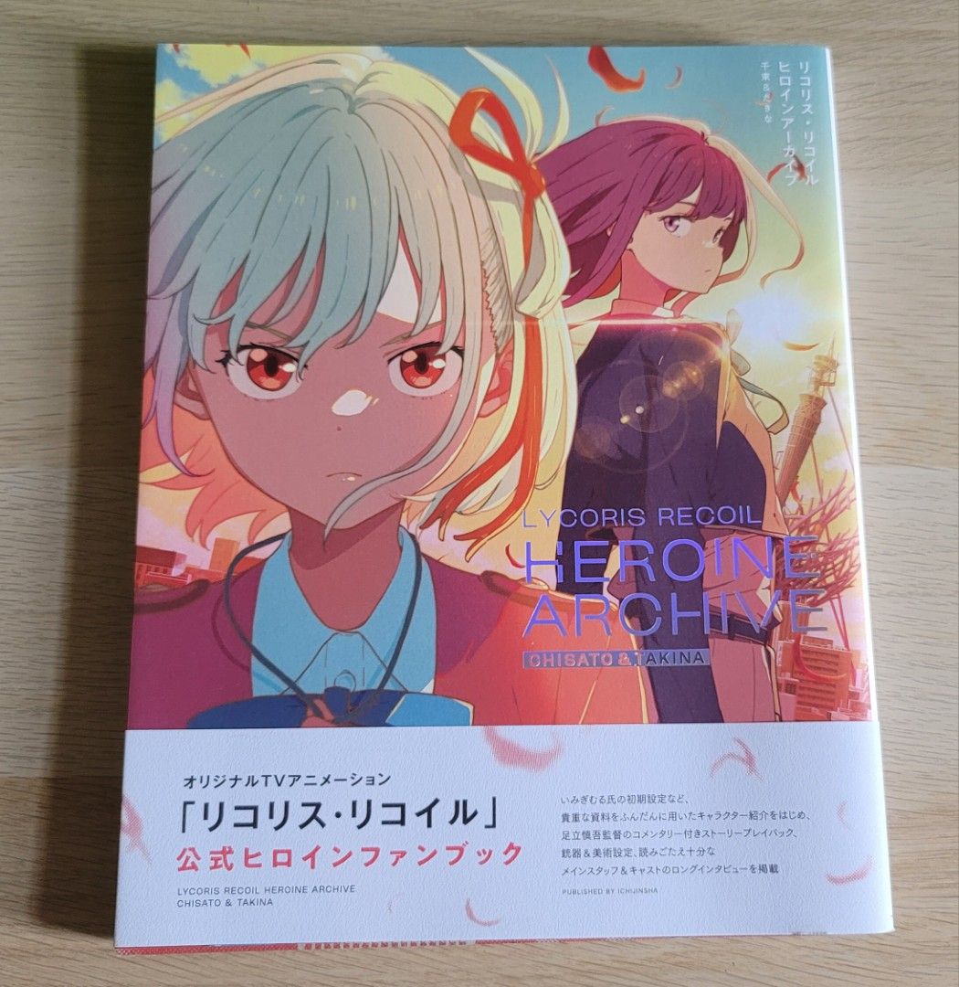 Lycoris Recoil Heroine Archive 設定集, 興趣及遊戲, 書本 & 文具, 漫畫 - Carousell