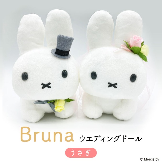 Miffy 結婚公仔 (Wedding Doll), 預購 - Carousell