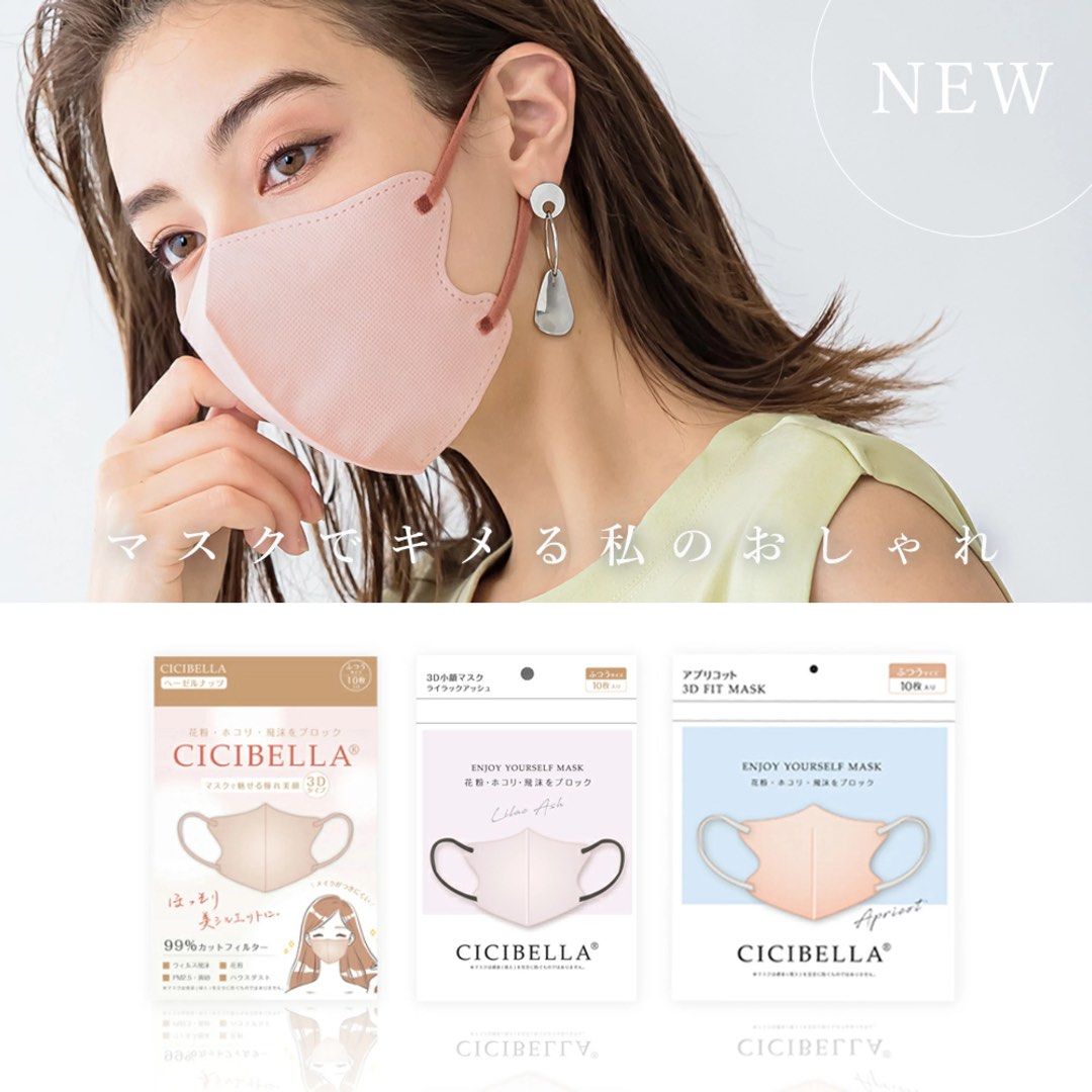 [小顏] 日本 Cicibella 3D口罩 瘦面 舒服 透氣 20枚, 健康及營養食用品, 口罩、面罩 - Carousell