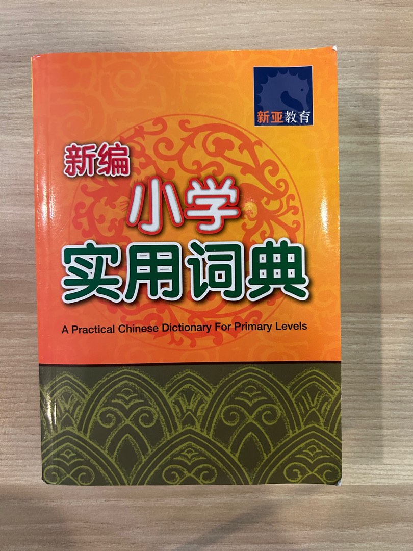 Practical chinese dictionary for primary levels, Hobbies & Toys, Books ...