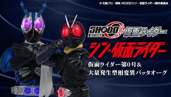 [PREORDER 預訂] 幪面超人第0號 & 大量發生型相變異Batta Augment (魂Shop限定) 新・幪面超人 掌動 ...