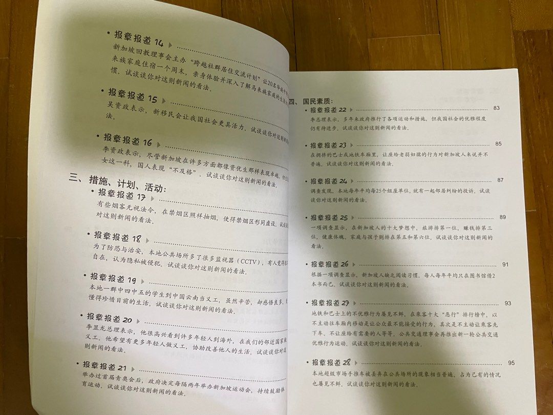 Secondary Chinese model compo, Hobbies & Toys, Books & Magazines ...