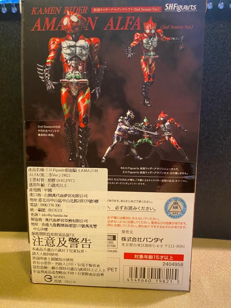 SHF 假面騎士Amazon Alfa /Amazon Sigma 亞馬遜阿爾法/亞馬遜西格瑪, 書籍、休閒與玩具, 玩具、公仔、桌遊在旋轉拍賣