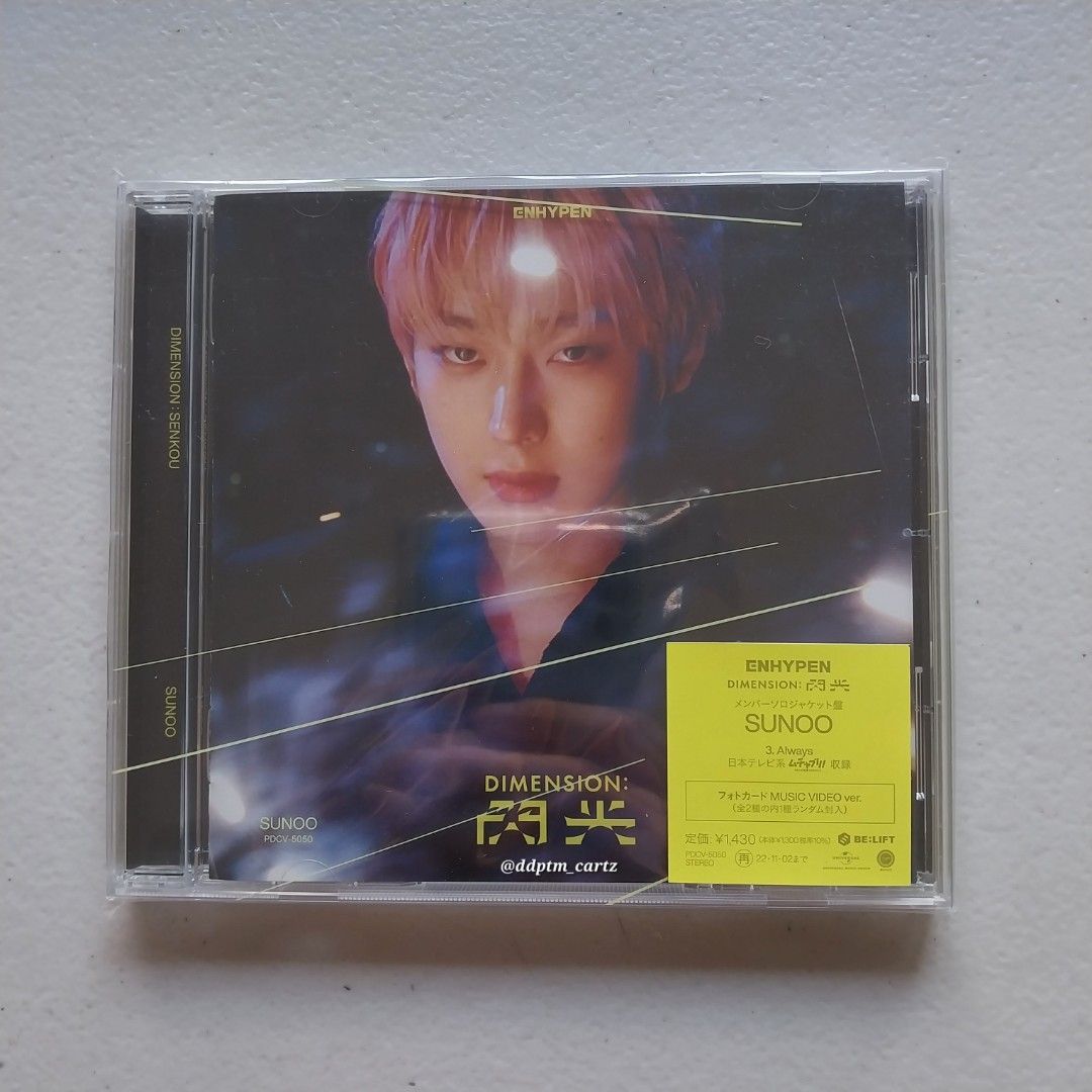 Unsealed Enhypen Sunoo Dimension:Senkou Solo Jacket Soljack Album ...