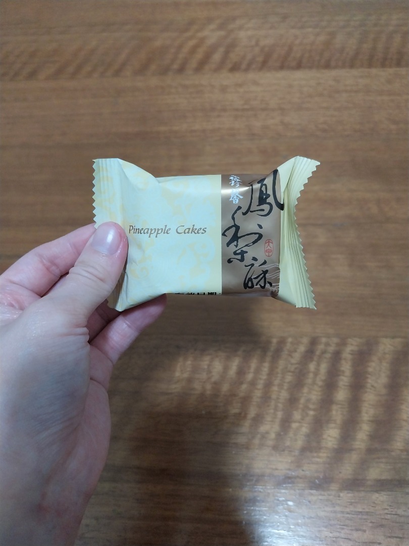 Yu Jan Shin Pineapple Tarts, Food & Drinks, Packaged & Instant Food on ...