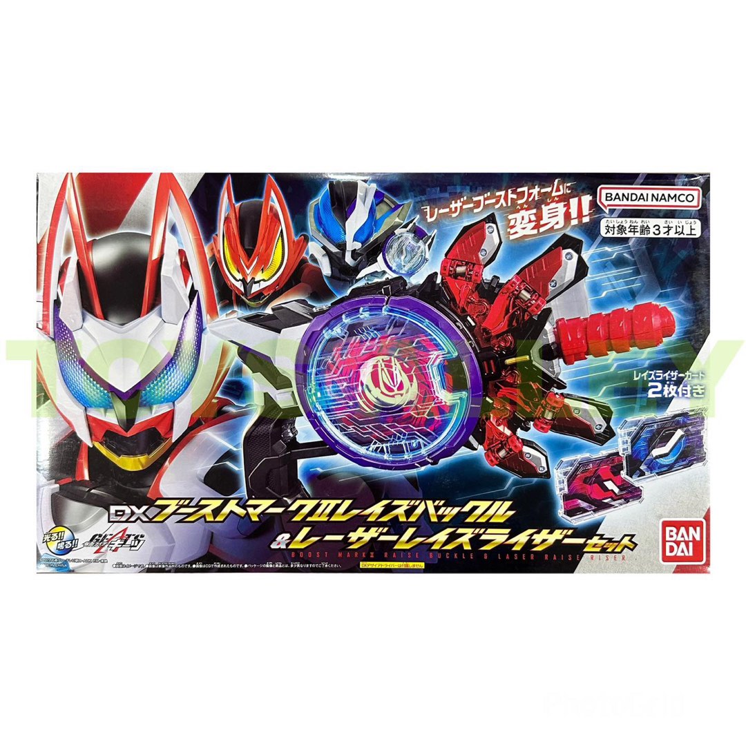 [Backorder] Kamen Rider Geats DX Boost Mark Mk 2 Raise Buckle with ...