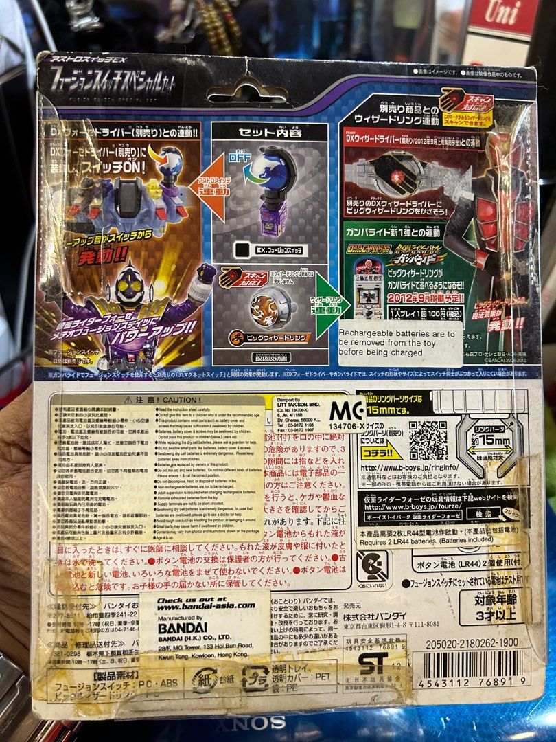 Bandai Masked / Kamen Rider Fourze DX Astro Switch Fusion Switch ...