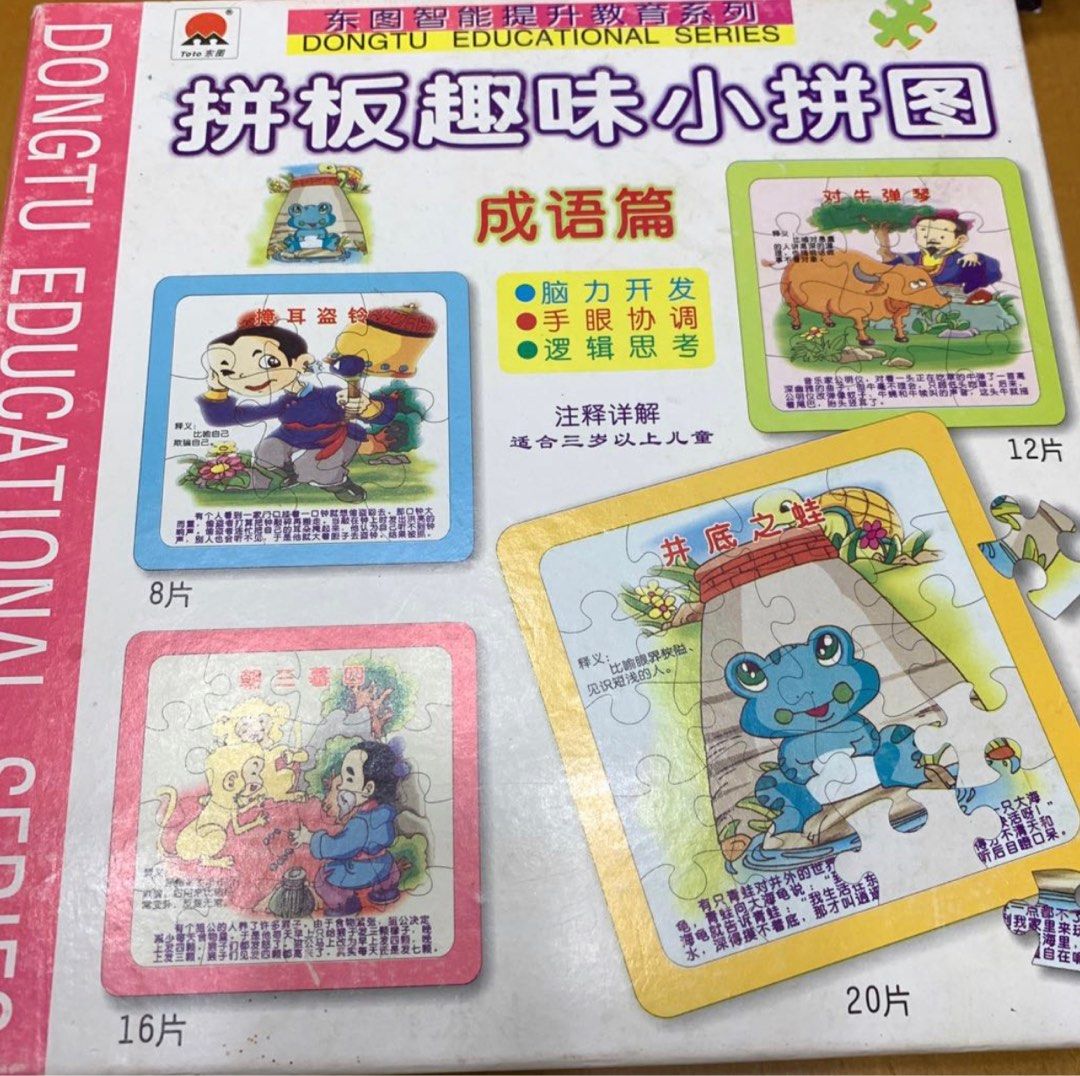 Children Education Puzzles, Hobbies & Toys, Toys & Games on Carousell