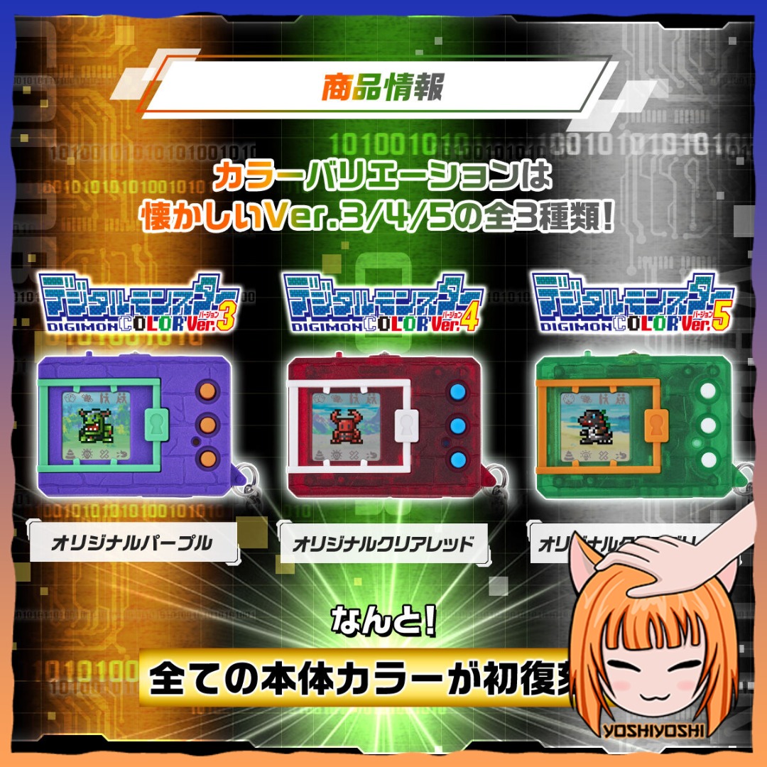 Digimon Vpet digivice Color Digital Monster 25th Anniversary Ver 3 4 5 ...