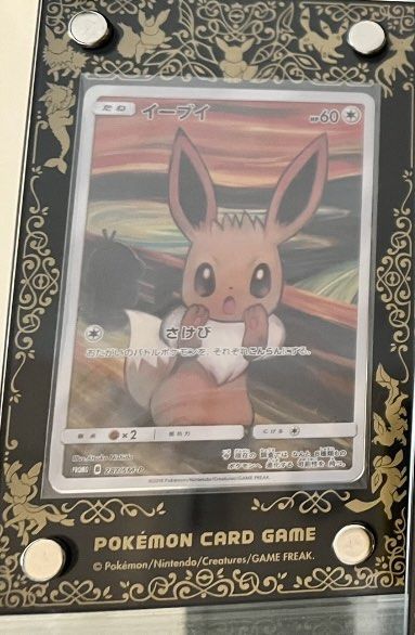Eevee munch. Eevee promo. Scream Eevee. Flareon ex., Hobbies & Toys ...