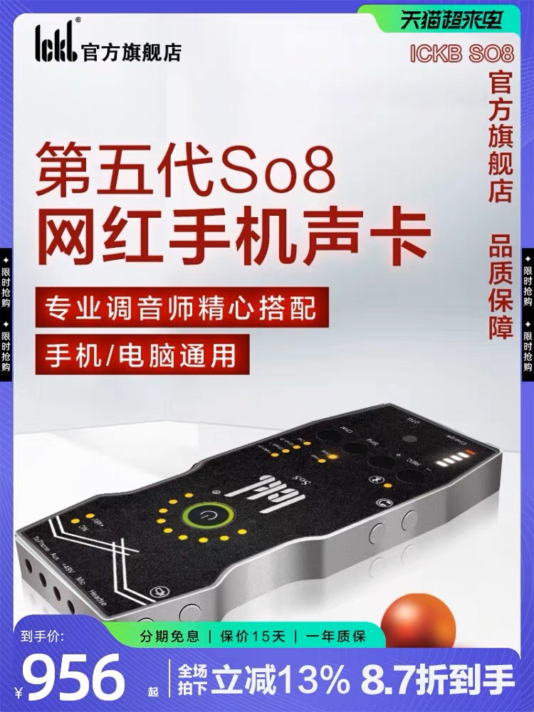 Ickb soundcard, Hobbies & Toys, Music & Media, Music Accessories on Carousell