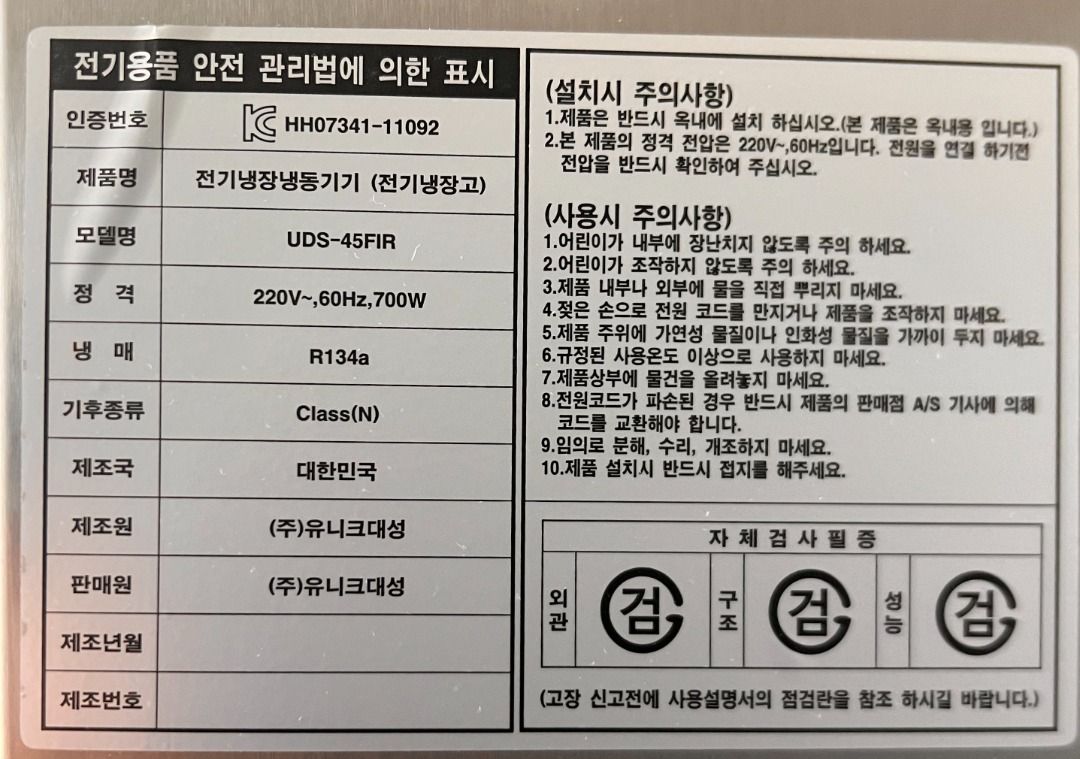 Industrial Fridge / Freezer - Everzen, Furniture & Home Living, Office ...