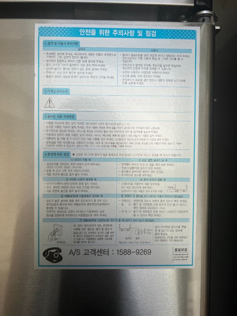 Industrial Fridge / Freezer - Everzen, Furniture & Home Living, Office ...