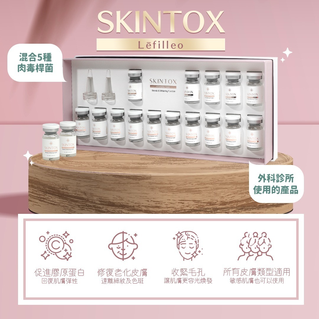 韓國著名幹細胞品牌Lefilleo SKINTOX 高度濃縮精華素 5 Complex Peptide 全面全身用 (5ml x 15 瓶 ...