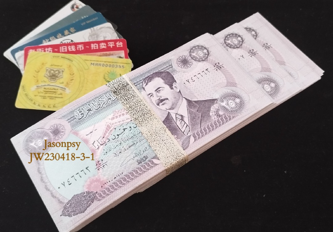 Lot-Saddam Hussein-Iraq War banknote- 1994-1995 series, Hobbies & Toys ...