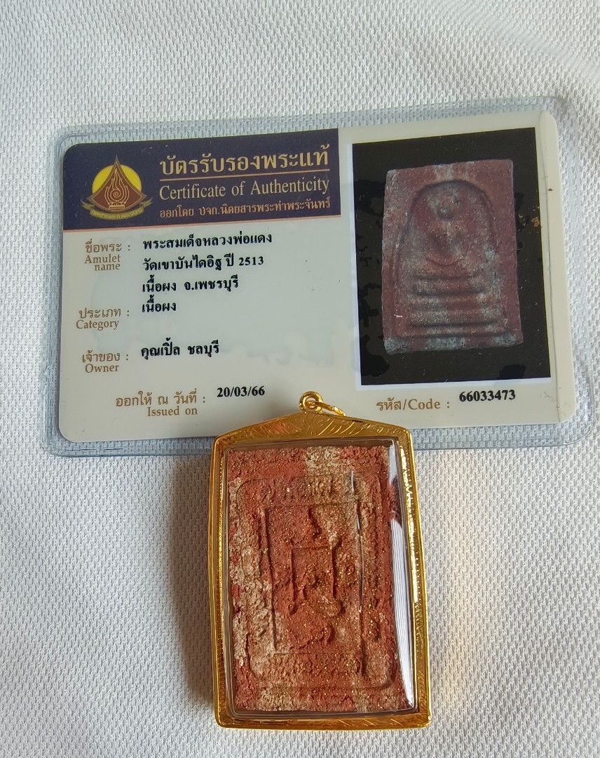 Lp Daeng Somdej. 2513. Red meat, Hobbies & Toys, Memorabilia ...