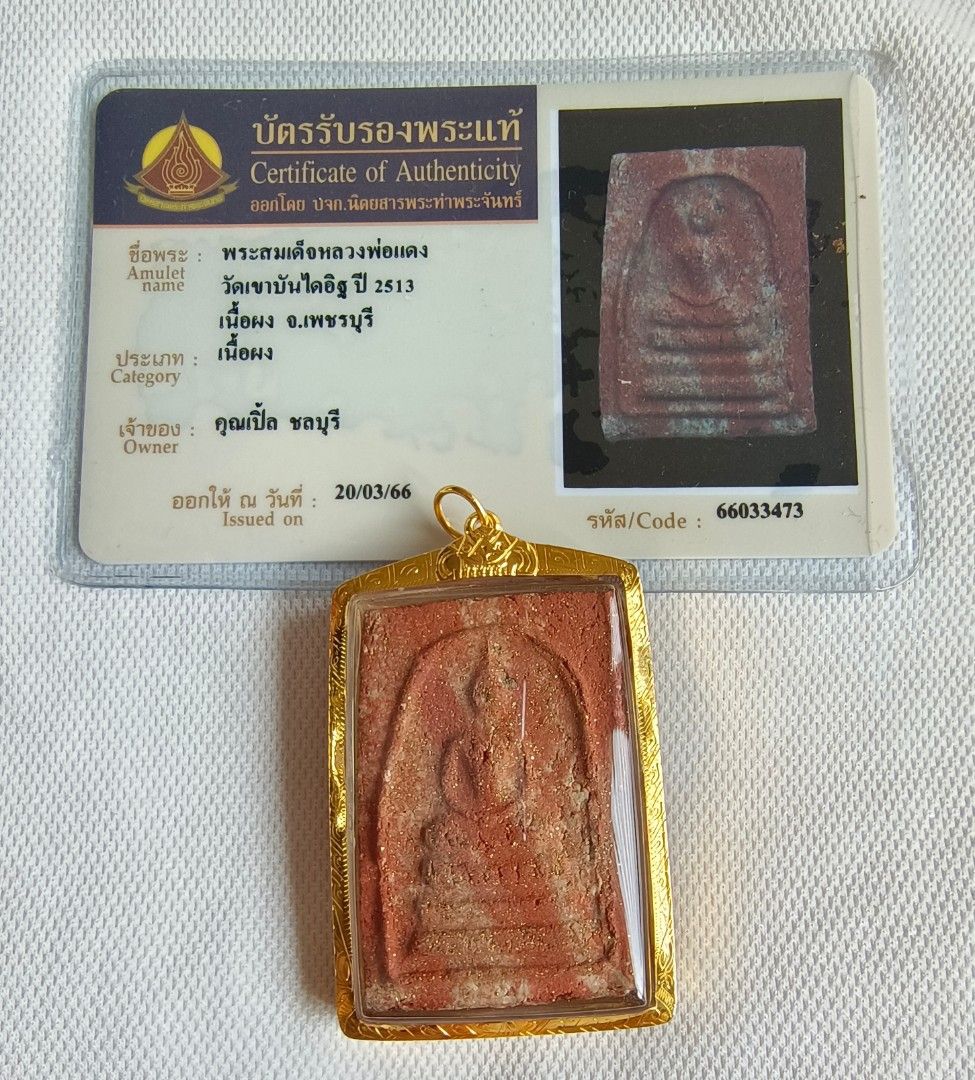 Lp Daeng Somdej. 2513. Red meat, Hobbies & Toys, Memorabilia ...