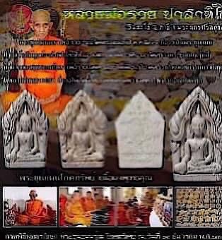 Lp Ruay Phra Khun Paen Thai Amulet, Hobbies & Toys, Memorabilia ...