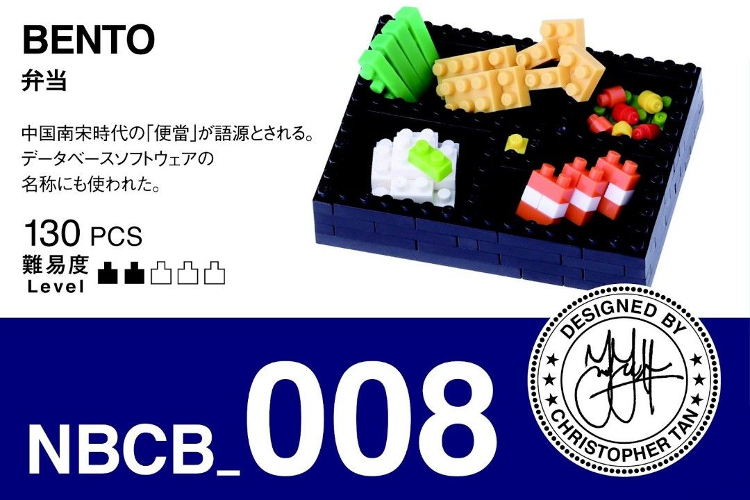 Nanoblock Miniature Food My Japanese Food Series Full Set: Sushi, Temaki, Bento, Ramen Nano ...