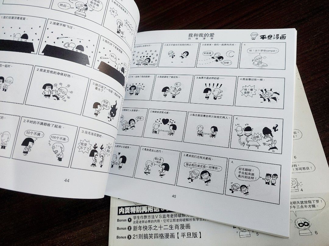 Ping Ton Comic 11 & 14, Hobbies & Toys, Books & Magazines, Comics ...