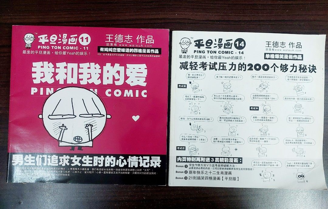 Ping Ton Comic 11 & 14, Hobbies & Toys, Books & Magazines, Comics ...