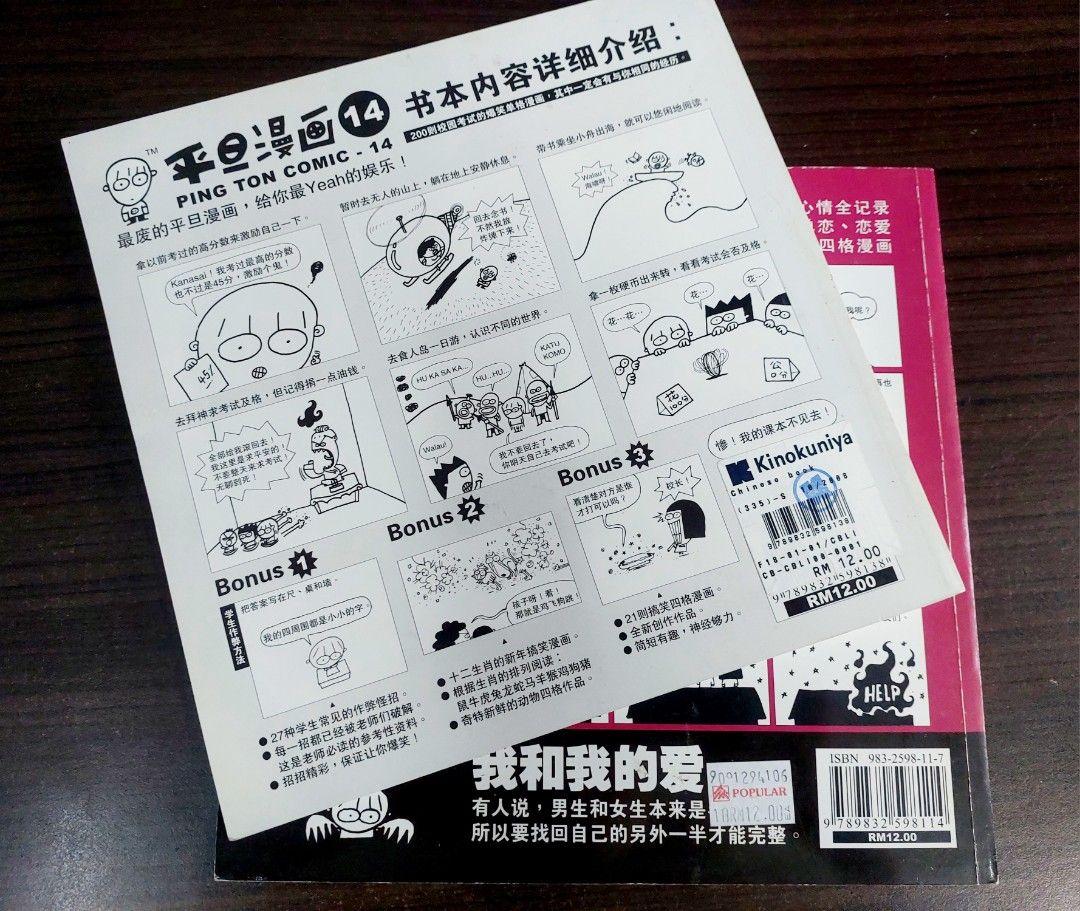 Ping Ton Comic 11 & 14, Hobbies & Toys, Books & Magazines, Comics ...