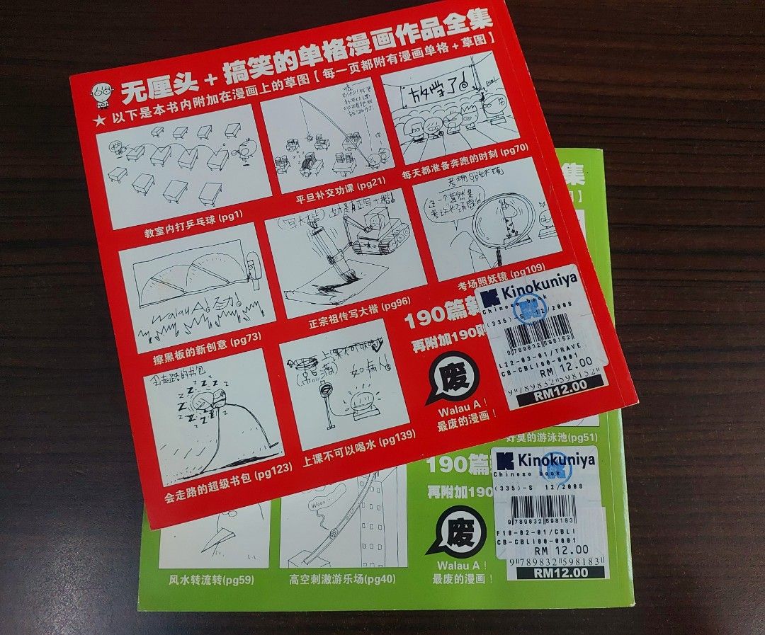 Ping Ton Comic 17 & 18, Hobbies & Toys, Books & Magazines, Comics ...