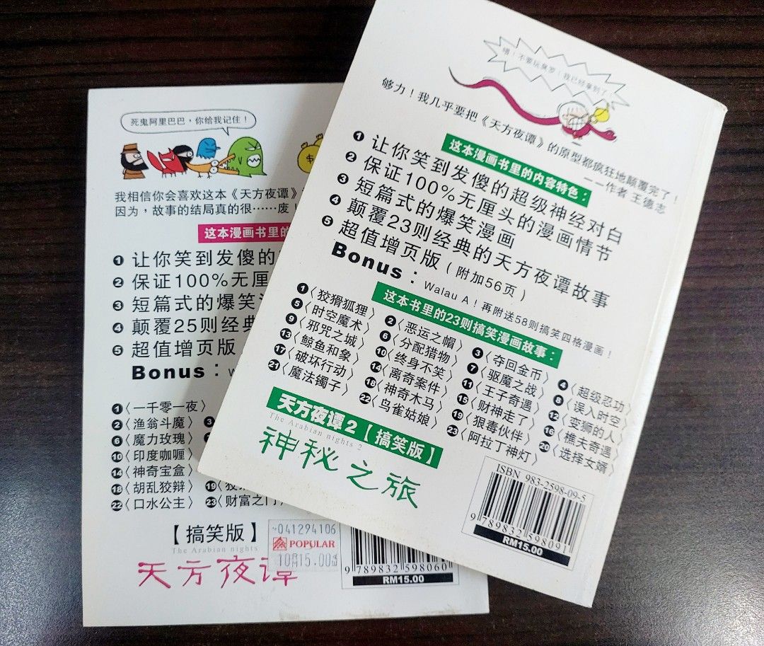 Ping Ton Comic 7 & 8, Hobbies & Toys, Books & Magazines, Comics & Manga ...