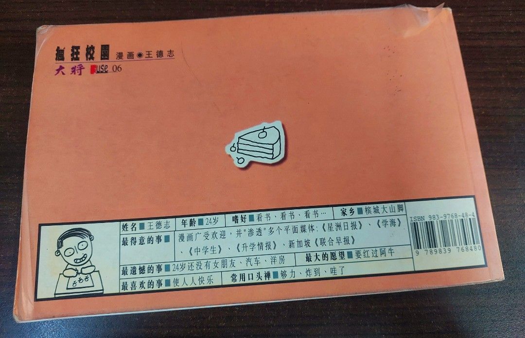 Ping Ton Comic No.1, Hobbies & Toys, Books & Magazines, Comics & Manga ...