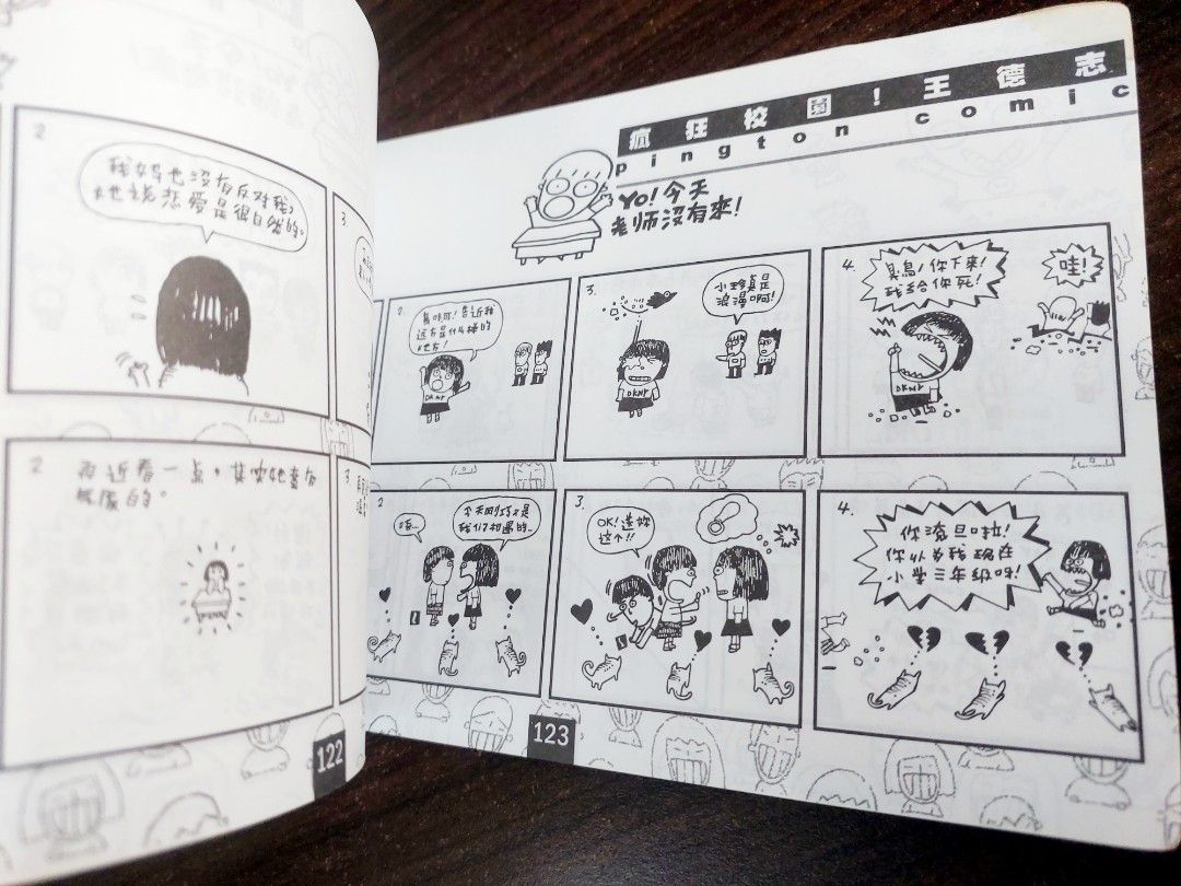 Ping Ton Comic No.1, Hobbies & Toys, Books & Magazines, Comics & Manga ...