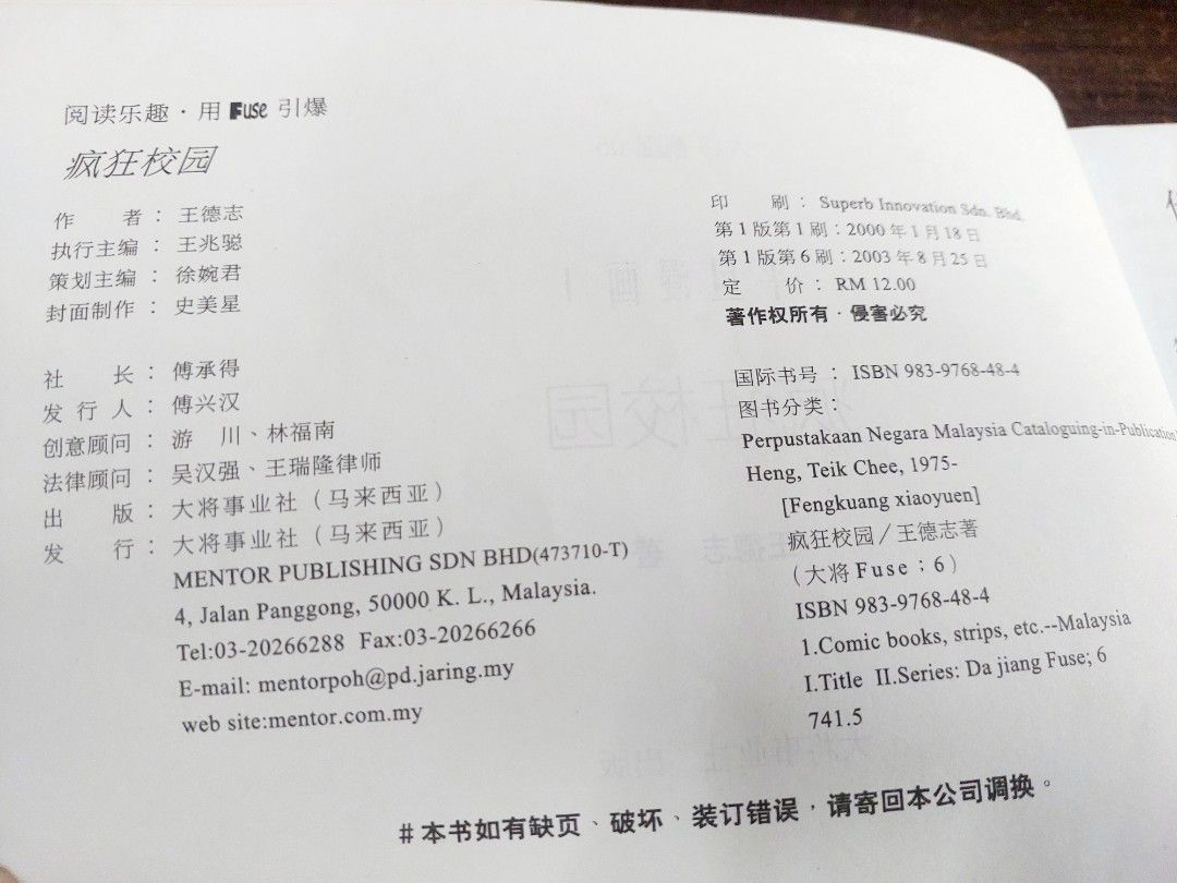 Ping Ton Comic No.1, Hobbies & Toys, Books & Magazines, Comics & Manga ...