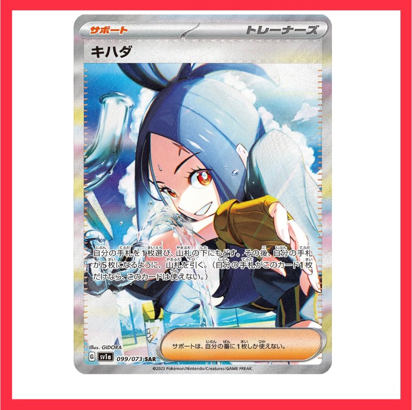 Pokemon Card Dendra Full Art SAR, Hobbies & Toys, Toys & Games on Carousell