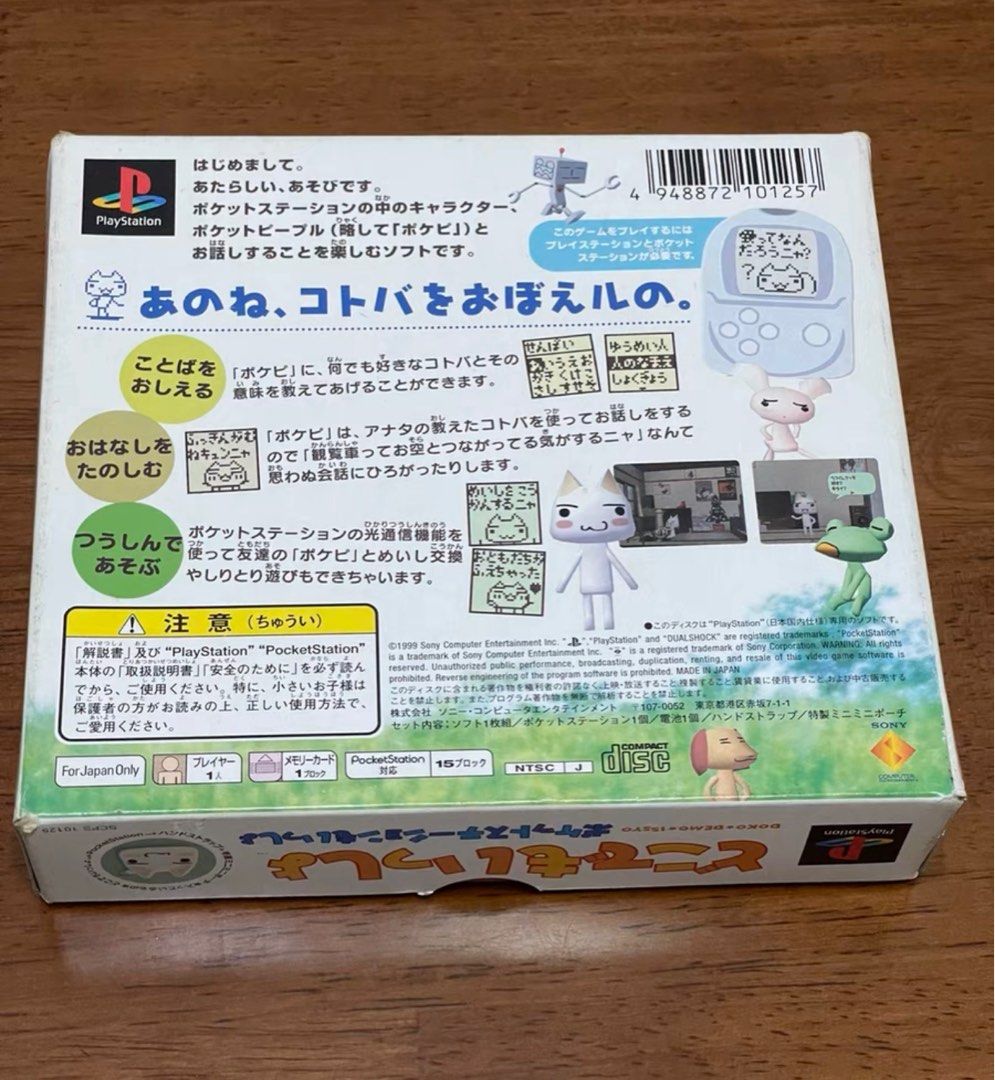 SONY PLAYSTATION POCKETSTATION DOKO DEMO ISSYO TORO WHITE SCPH-4000 BOX ...