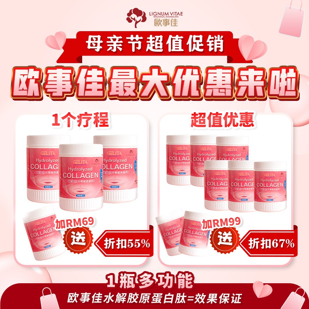 super collagen, Health & Nutrition, Health Supplements, Vitamins ...