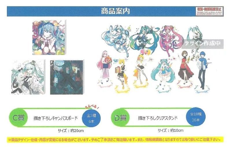 Taito ichiban Kuji vocaloid Hatsune Miku 39th Miku Day Anniversary prize A B C D Last / figure ...
