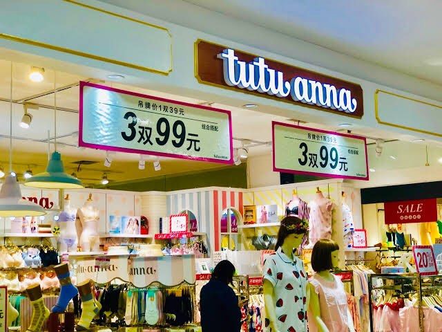 Tutu Anna Japan Rare Katsa Kimono Womens Essential Wear on Carousell