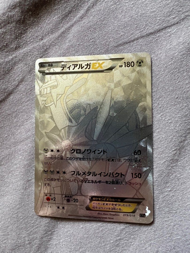 Japanese Pokemon Dialga Ex