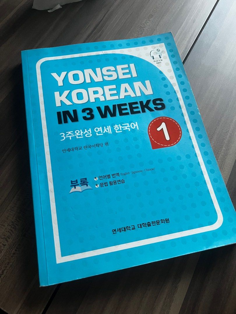 Yonsei Korean in 3 weeks LAK1201 Level 1, Hobbies & Toys, Books & Magazines, Textbooks on Carousell