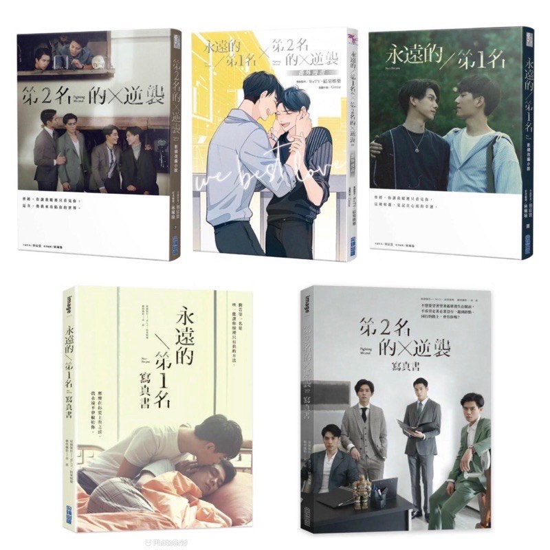 (單售)全新 BL 首刷寫真卡 永遠的第1名×第2名的逆襲：WBL番外漫畫/寫真書/小說（贈3張寫真卡）, 興趣及遊戲, 書本 & 文具, 小說 & 故事書 - Carousell