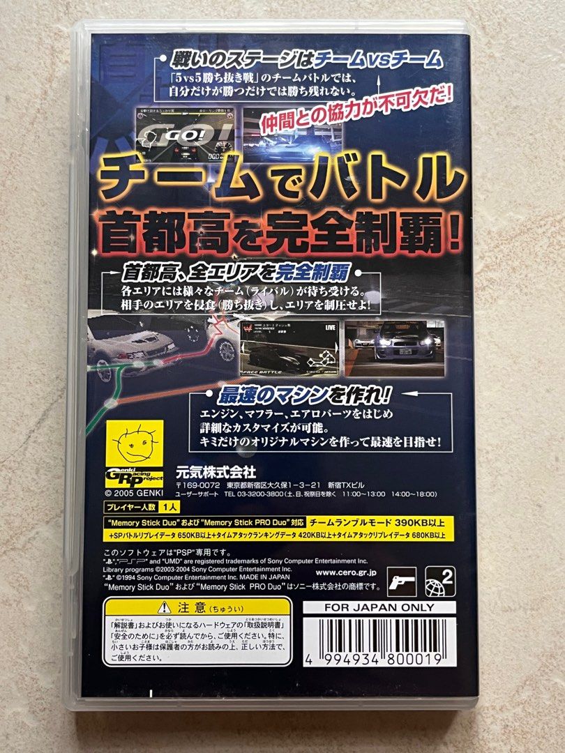 日版 PSP GENKI CAR RACING GAME 首都高 BATTLE PORTABLE 元氣經典賽車遊戲, 電子遊戲, 電子遊戲 ...