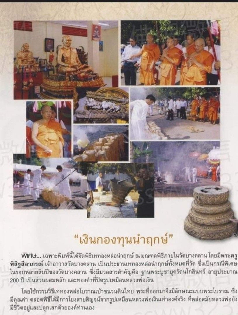 龙婆银 Wat Bang klan Luang Phor Ngern 2553, Hobbies & Toys, Collectibles ...
