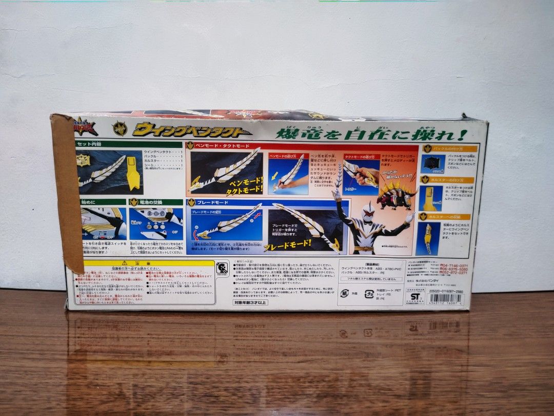 Abarekiller's Sword (Abarangers/Dino Thunder), Hobbies & Toys, Toys ...