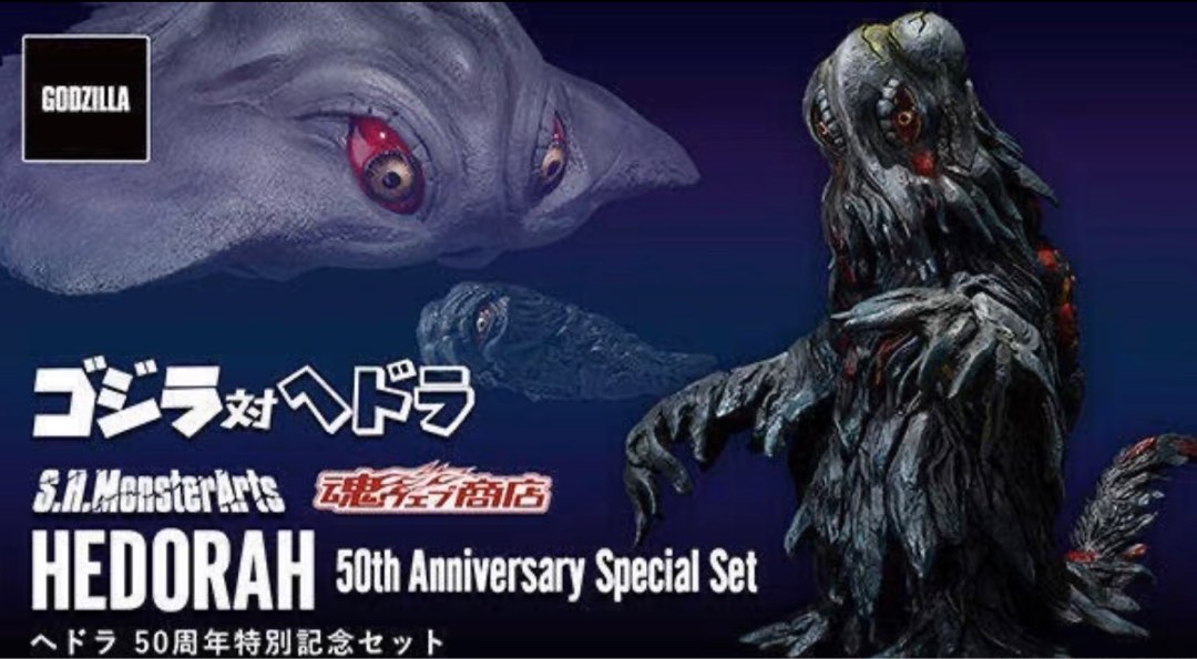 BANDAI S.H.MONSTER SHM HEDORAH/ GIGAN 2004/ MONSTER X/ GODZILLA ...